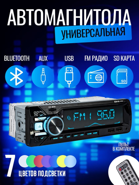 Магнитола для авто с блютузом 1din с пультом и радио - купить в ...
