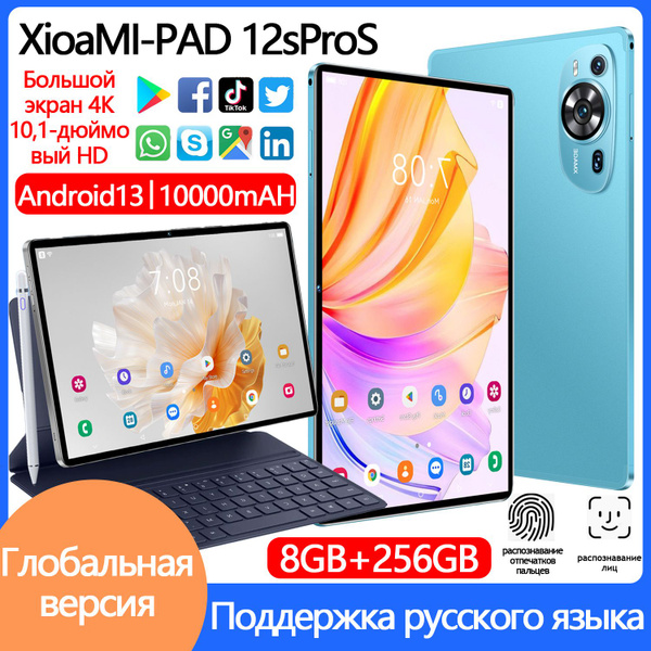 Купить планшет Новый 2024 Планшет-Pro14 Max, Android 13, поддержка ...