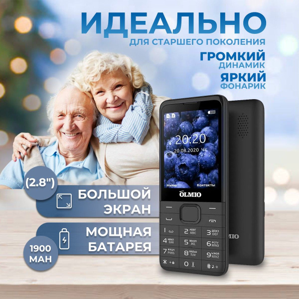 Мобильный телефон OLMIO olm_29_bk, черный матовый, черный - купить по ...