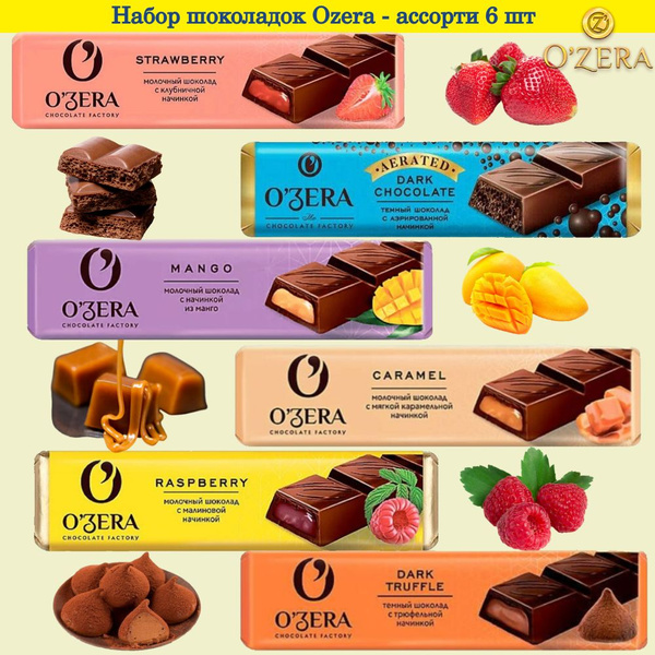 Набор шоколадных батончиков OZera ЯРКАЯ КОЛЛЕКЦИЯ ассорти 6 шт KDV - купить с доставкой по ...