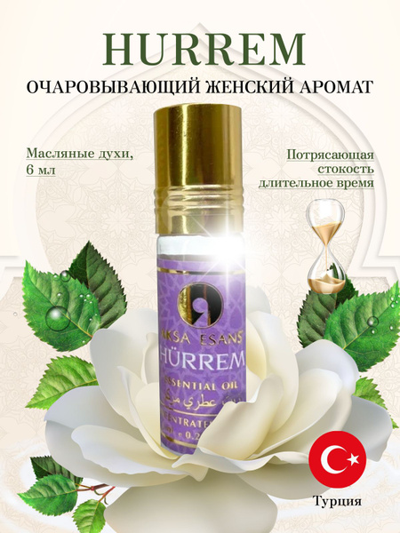 Духи женские масляные AKSA ESANS HURREM, Акса Эсанс Хюррем, женский ...