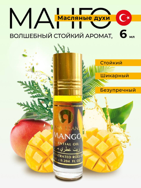 Духи женские масляные Aksa Esans Mango, Акса Эсанс, женский аромат ...