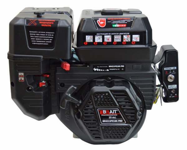 Двигатель бензиновый BR421SP18A PRO SHINERAY ( 15 л.с; 420 см3; катушка ...
