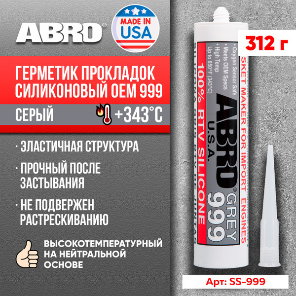 Герметик прокладок 999 силиконовый серый 312 г ABRO - купить по ...