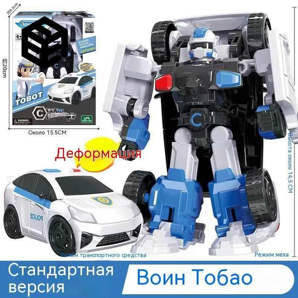 Мини ТОБОТ РОБОТ X / Автомобильный трансформер / Трансформер-робот ...