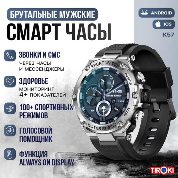 Вопросы и ответы о Смарт часы Tiroki K57 с функцией Bluetooth звонка ...