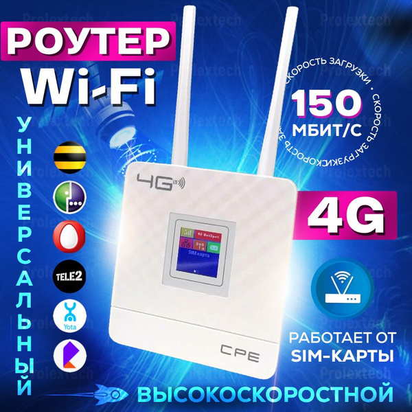 Роутер ProlexTech 4g wifi с сим картой 903, оливковый, 2.4 ГГц купить по низкой цене с доставкой ...
