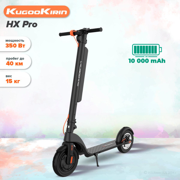 Электросамокат Kugoo HX PRO, мощный электрический самокат для взрослых и детей купить на OZON по ...