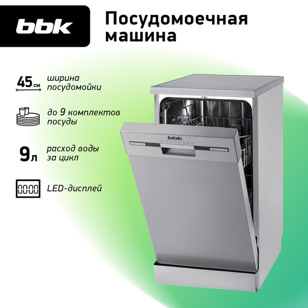 Посудомоечная машина BBK 45-DW119D, серый купить по выгодной цене в ...