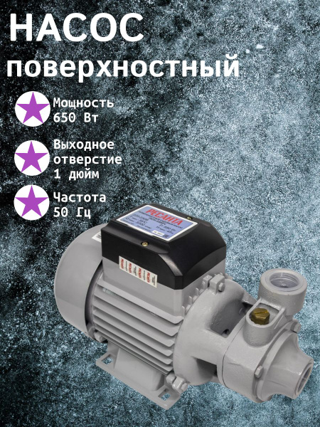 Садовый насос Ресанта Автономная/насосная/станция/воды/циркуляционная ...