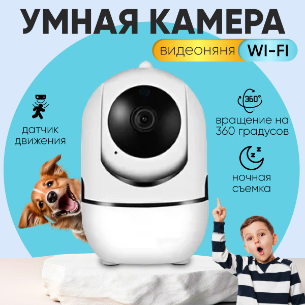 Камера видеонаблюдения Hutos няня 1920×1080 Full HD - купить по низким ...