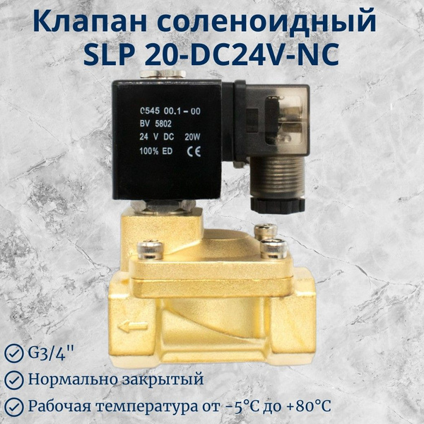 Клапан электромагнитный соленоидный SLP 20-DC24V-NC (нормально закрытый), 1821 - купить по ...