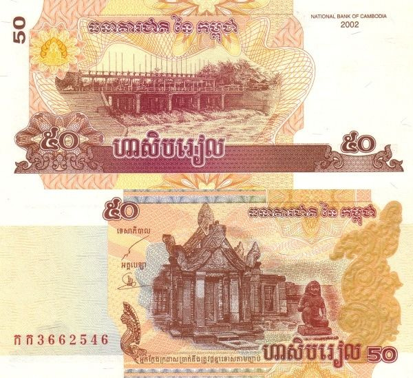 Камбоджа 50 риель 2002 P-52 храмовый комплекс Цитадель Женщины UNC - купить в интернет-магазине ...