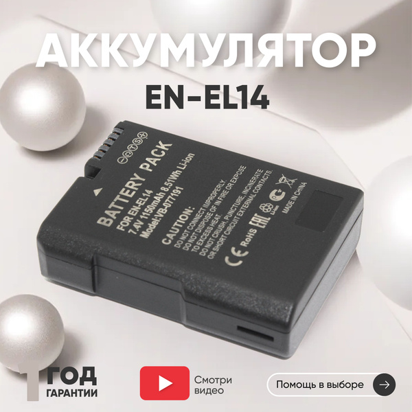 Аккумулятор EN-EL14 для цифрового фотоаппарата P7000, 7.4V, 1150mAh, Li ...