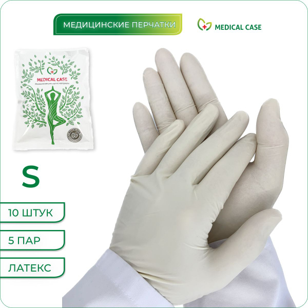 Перчатки латексные размер S, 10шт/5пар, бело-желтые, MATRIX EXTRA LATEX ...