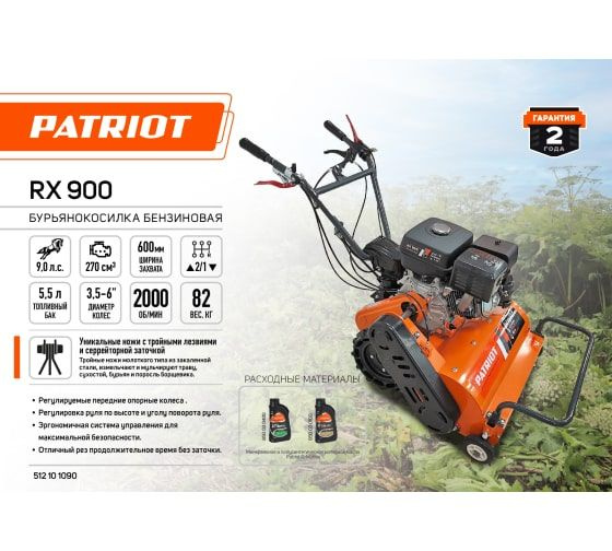Газонокосилка Patriot RX900/ Бурьянокосилка бензиновая PATRIOT RX 900 ...