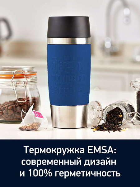 Emsa Термокружка, 0.36 л купить на OZON по низкой цене (1456421738)