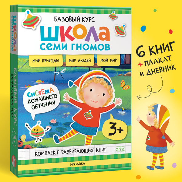 Развивающие книги для детей. Разные комплекты: Активити с наклейками ...