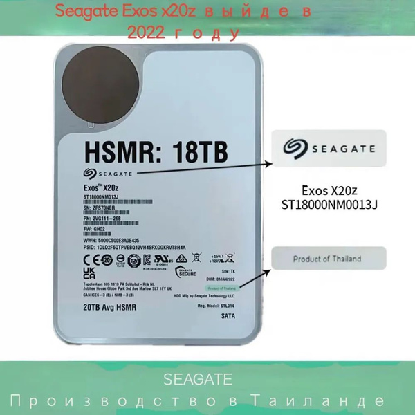 Seagate 18 ТБ Внутренний жесткий диск Exos HDD 18 ТБ Внутренний жесткий ...