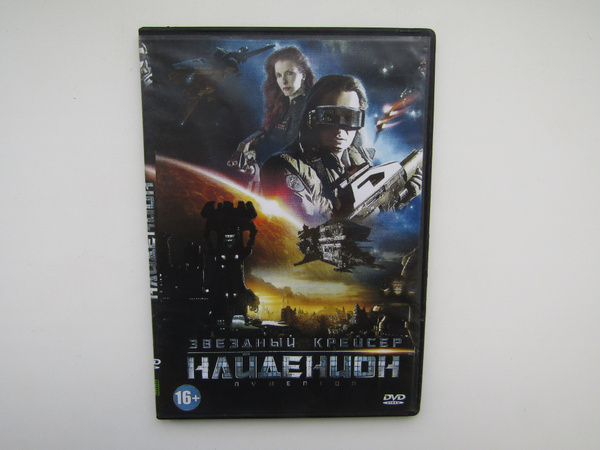Фильм, сериал. ( DVD диск ). Найденион Звездный крейсер - купить с ...
