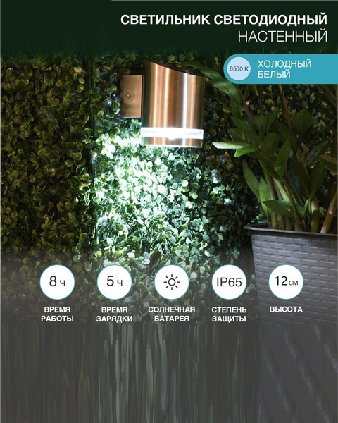 Уличный светильник Rohs Уличный настенный садовый Led светильник фонарь на солнечной батарее