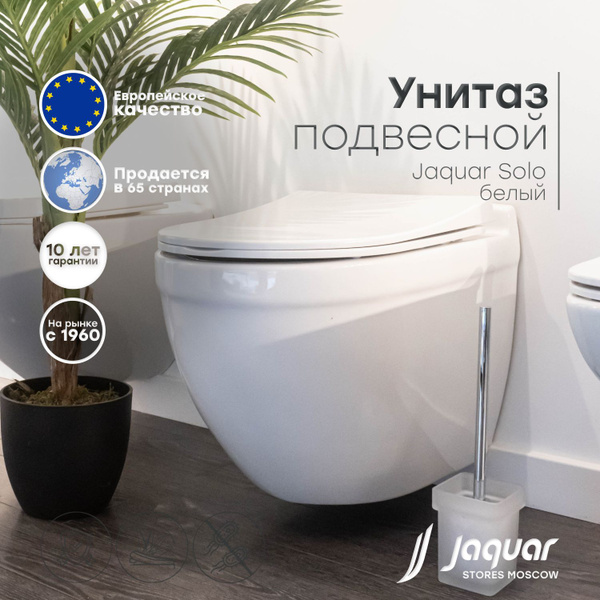 Унитаз подвесной Jaquar Solo SLS-WHT-6953BIUFSM безободковый, сиденье ...
