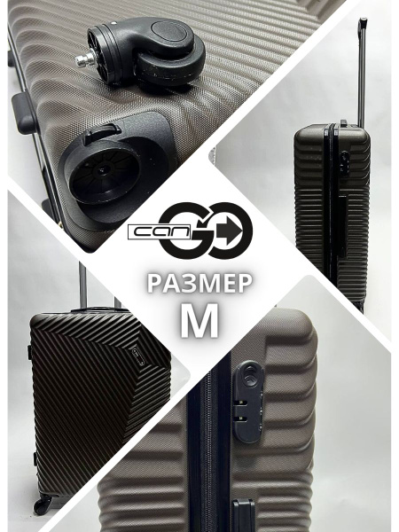 Cango Чемодан Пластик 60 см - купить с доставкой по выгодным ценам в интернет-магазине OZON ...