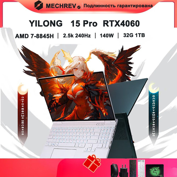 Игровой ноутбук MECHREVO MECHREV YILONG 15Pro, зеленый купить по низкой ...