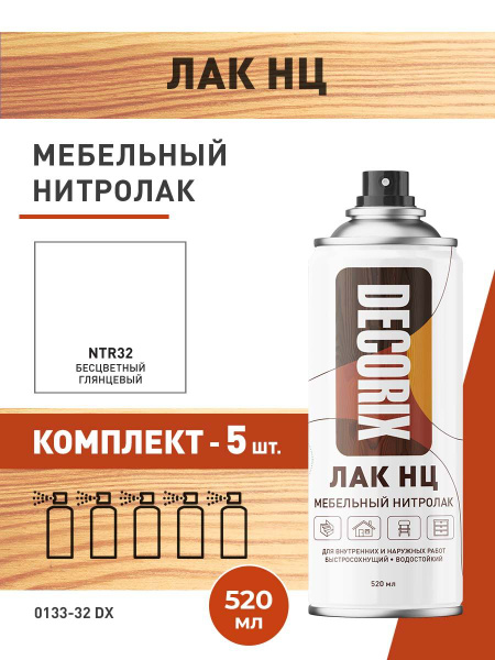 Нитро лак для дерева и мебели глянцевый аэрозольный DECORIX - нитроцеллюлозный лак DECORIX ...