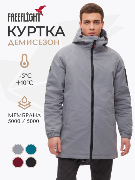 Куртка Free Flight - купить с доставкой по выгодным ценам в интернет ...