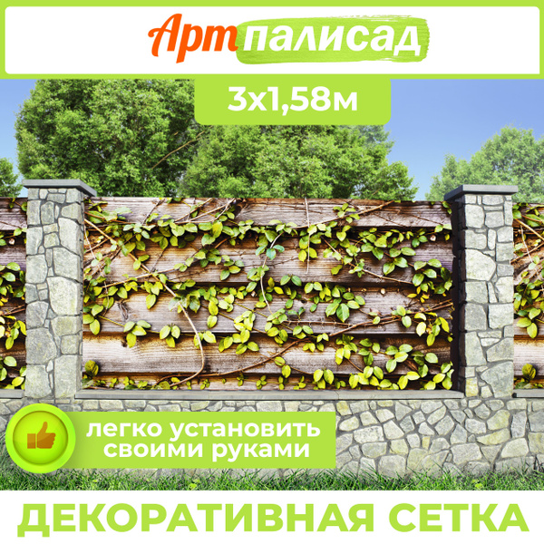 Комплектующие для забора и ворот Артпалисад, ПВХ (поливинилхлорид ...