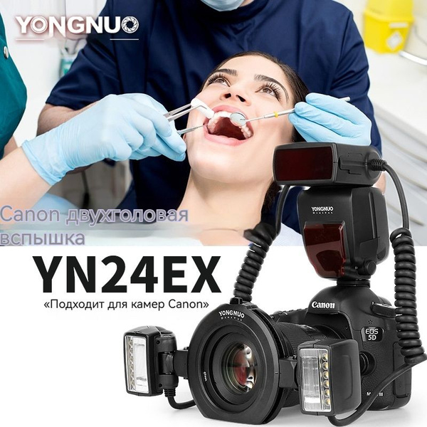 Двухголовочная вспышка для макросъемки Yongnuo YN24EX купить на OZON по ...