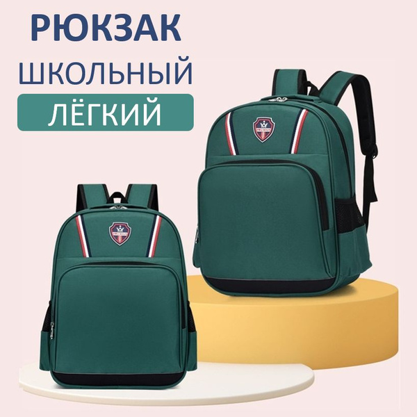 Портфель школьный для мальчика для начальной школы - купить с доставкой ...