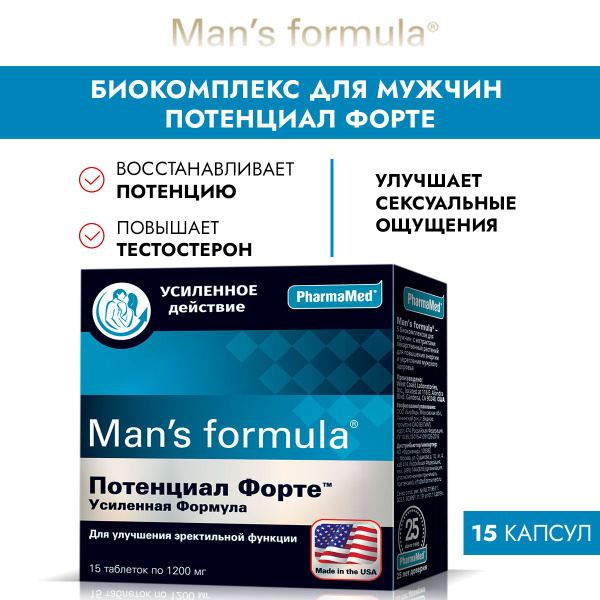 Менс Формула Потенциал Форте №15 / Витамины для улучшения потенции ...