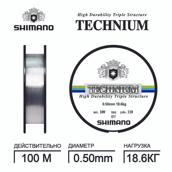 Монофильная леска для рыбалки Shimano TECHNIUM по 100 м купить по ...