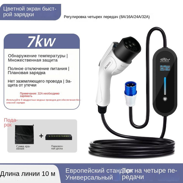 ROMADA 7KW 32A gbt зарядная станция для электромобиля портативное GB ...