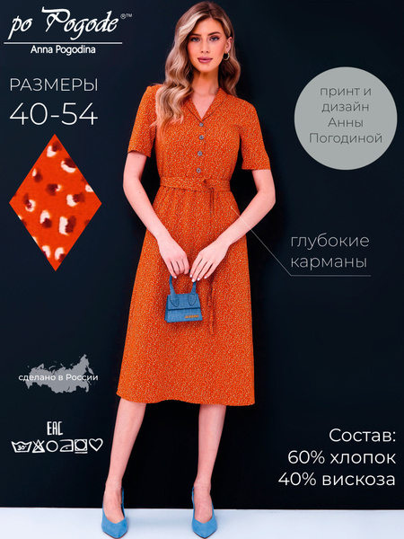 Платье летнее вечернее офисное Танцы, Женский, Лето, размер 46 ...