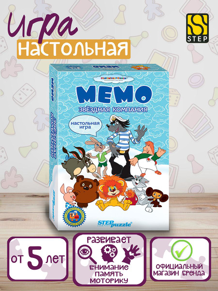 Степ Пазл / Игра в дорогу "Мемо" Step Puzzle - купить с доставкой по выгодным ценам в интернет ...
