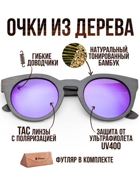 Деревянные солнцезащитные поляризационные женские очки панто из дерева ...