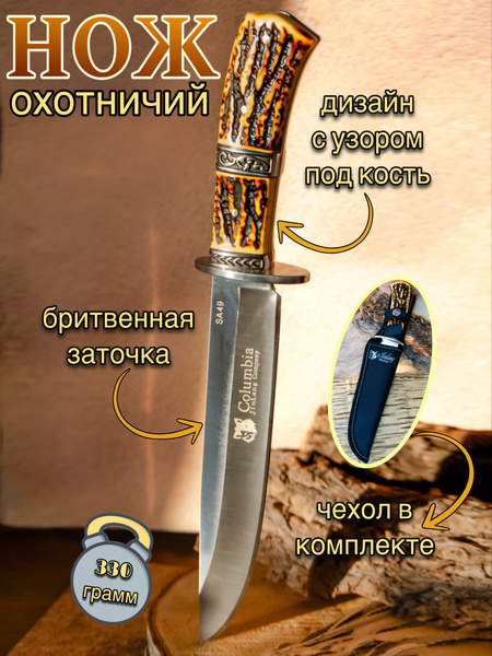 Нож туристический Большая пятёрка сталь 65х13 с чехлом ножнами на пояс ...