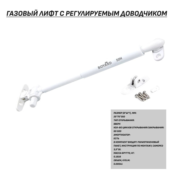 Газовый лифт с регулируемым доводчиком, газлифт белый 50N - купить с ...