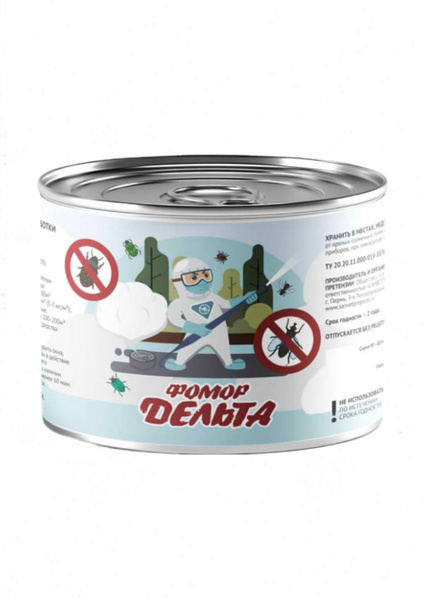 Дымовая шашка от насекомых Фомор Дельта 50г - купить с доставкой по ...