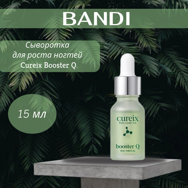 Сыворотка для роста ногтей BANDI Cureix Booster Q, 15 мл - купить с ...