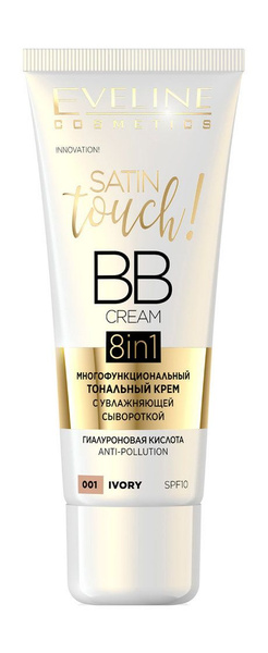 Многофункциональный тональный BB-крем с увлажняющей сывороткой Satin ...