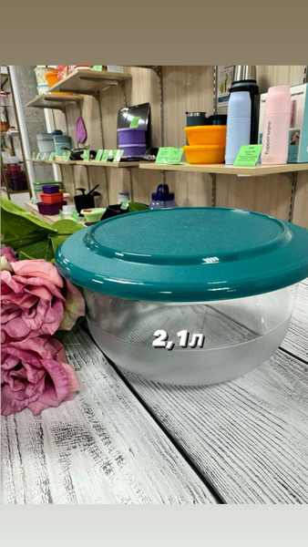Контейнер пищевой Tupperware, 220 х 110, объем 2100 мл - купить по ...