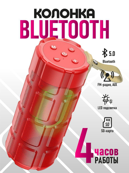 Беспроводная колонка hoco HC7 - купить по доступным ценам в интернет ...