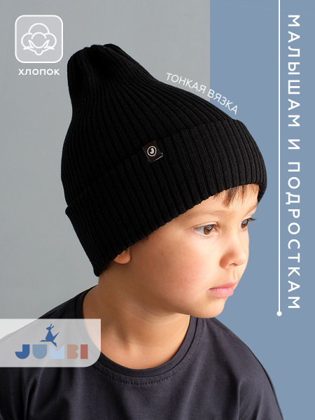 Шапка JUMBI Демисезон - купить с доставкой по выгодным ценам в интернет ...