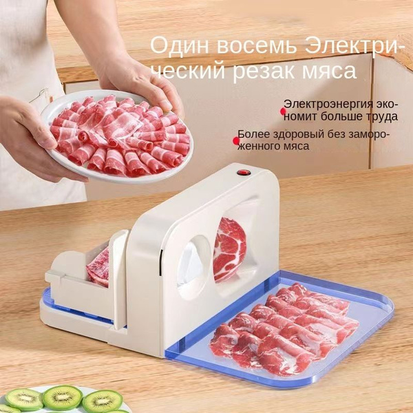Электрическая машина для резки мяса и овощей - купить с доставкой по ...