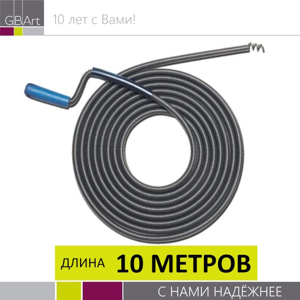 VIRPlast Трос сантехнический пружинный 10 м D10 мм - купить с доставкой ...