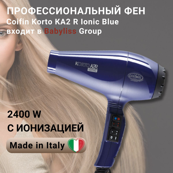 Фен для волос Coifin КА2, синий - купить по выгодным ценам в интернет ...